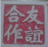 假发美发用品