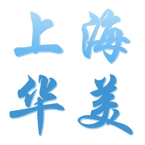 上海金粒医疗