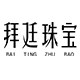 拜廷旗舰店