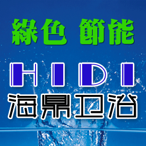 HIDI卫浴