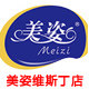 美姿维斯丁店