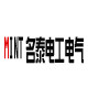 名泰电工电气