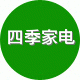 大品牌家电馆