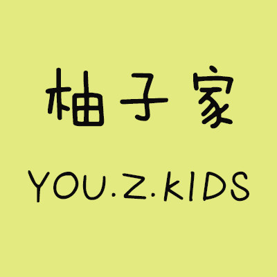 柚子家婴童用品店