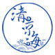 清凉海念珠