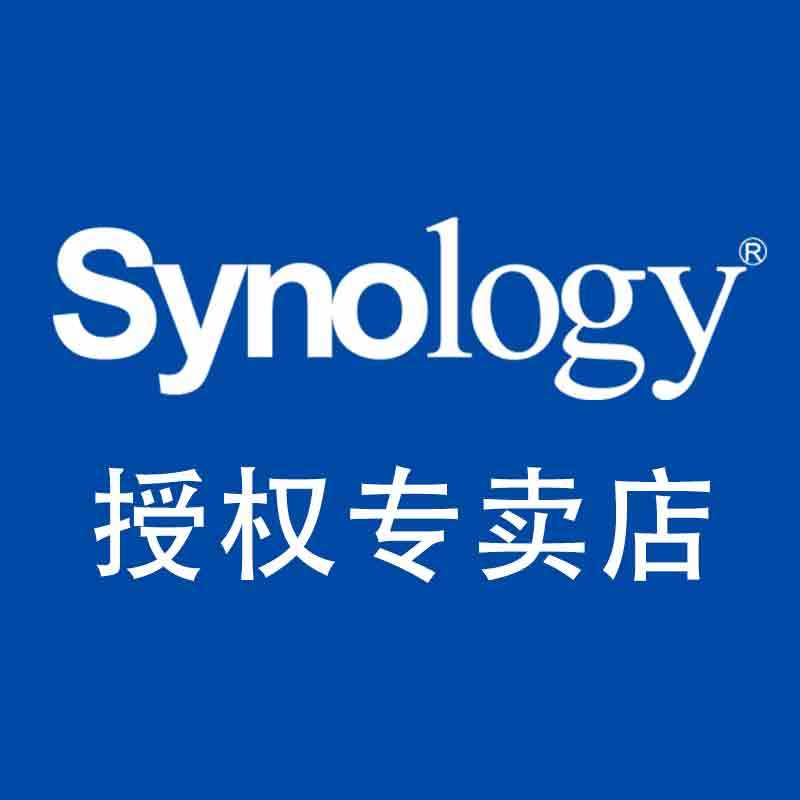 synology群晖谷得专卖店