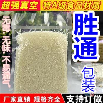 胜通塑料包装