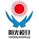 深圳阳光模具五金