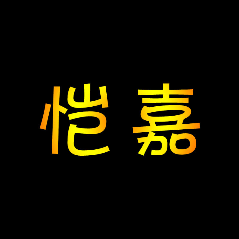 恺嘉旗舰店