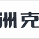 洲克网店