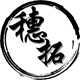 穗拓钟表二奢店
