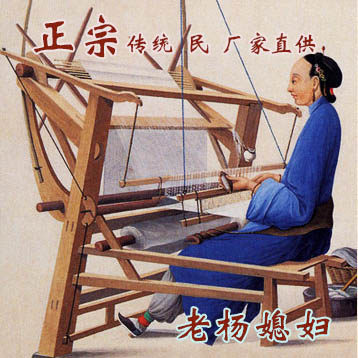 老杨媳妇老帆布凉席