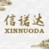 信诺达医疗器械专营店