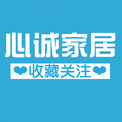 心诚家居玩具生活馆