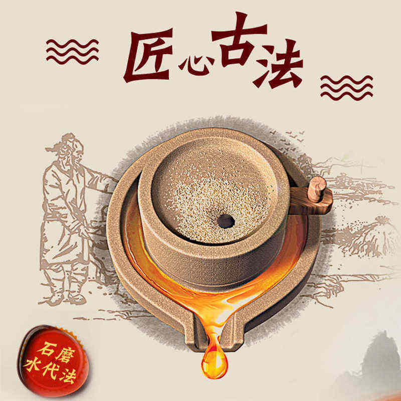 良心小磨香油