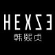 韩熙贞旗舰店