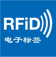 RFID电子标签厂家