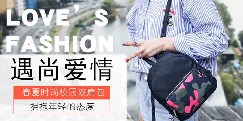 遇尚爱情包包馆