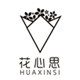 花心思纸艺