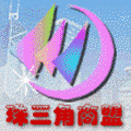 深圳鑫远电子