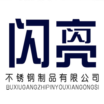 不锈钢集中营
