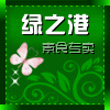绿之港素食馆