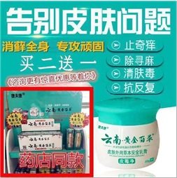 中药皮肤护理馆