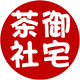 御宅茶社