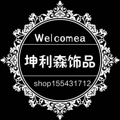 坤利森饰品