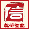 乾研智能科技