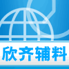欣齐服装辅料饰品店
