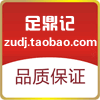 足鼎记-正品真皮男鞋，女鞋，五指鞋，运动鞋，休闲鞋，皮鞋