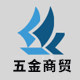 五金商贸直销店