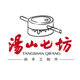 汤山七坊 食品坊