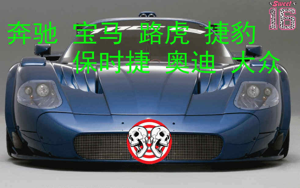 新阳名车保养配件汇