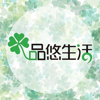 品悠生活家居馆