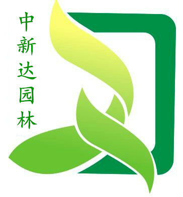 中新达园林资材