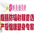 婷美康美婷孕产瘦身用品