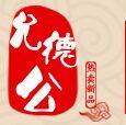 允德公