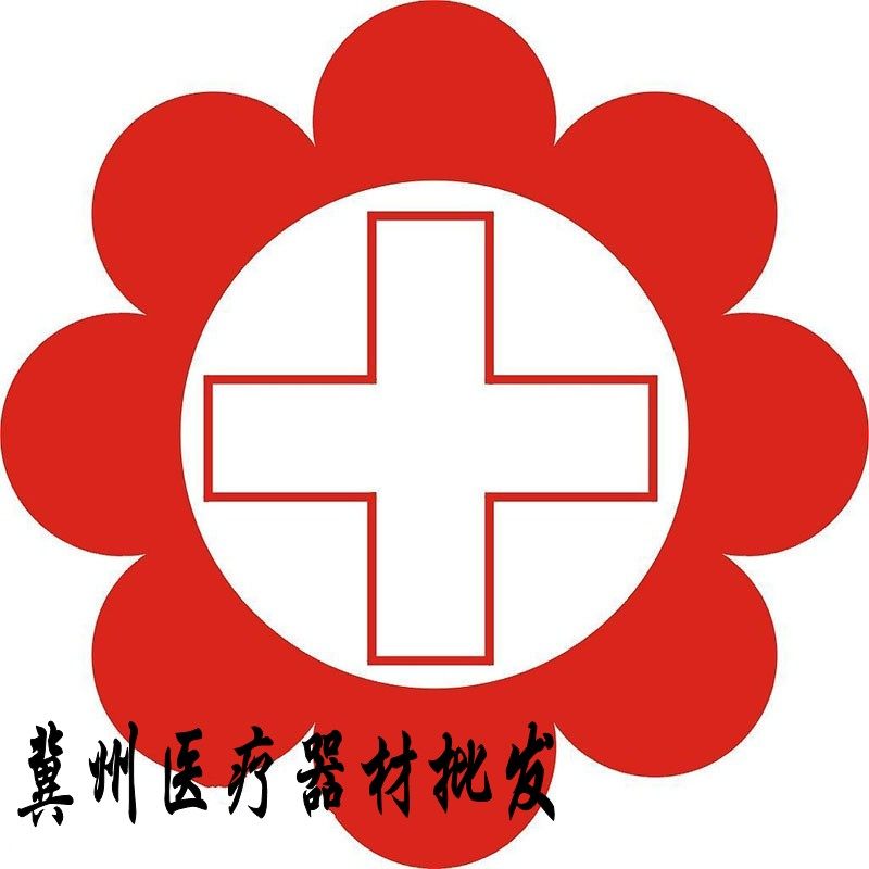 冀州医疗器材批发