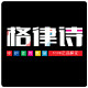 格律诗化妆品专营店