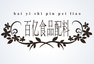 百亿食品调料商行