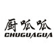 厨呱呱旗舰店