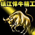 悍牛照明