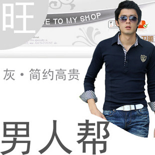 欧洲男装折扣店