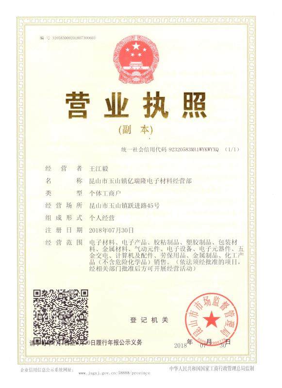 江苏亿瑞隆材料厂家