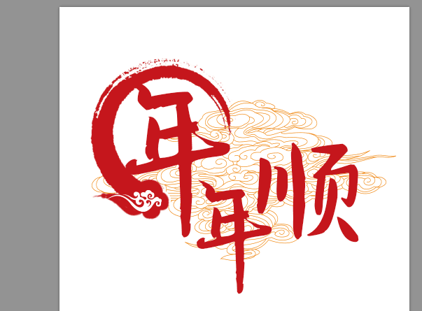 年年顺医疗器械专营店