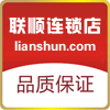 联顺家居连锁经营十六分店