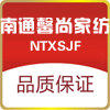 南通馨尚家纺
