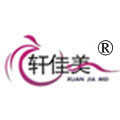 轩佳美家居